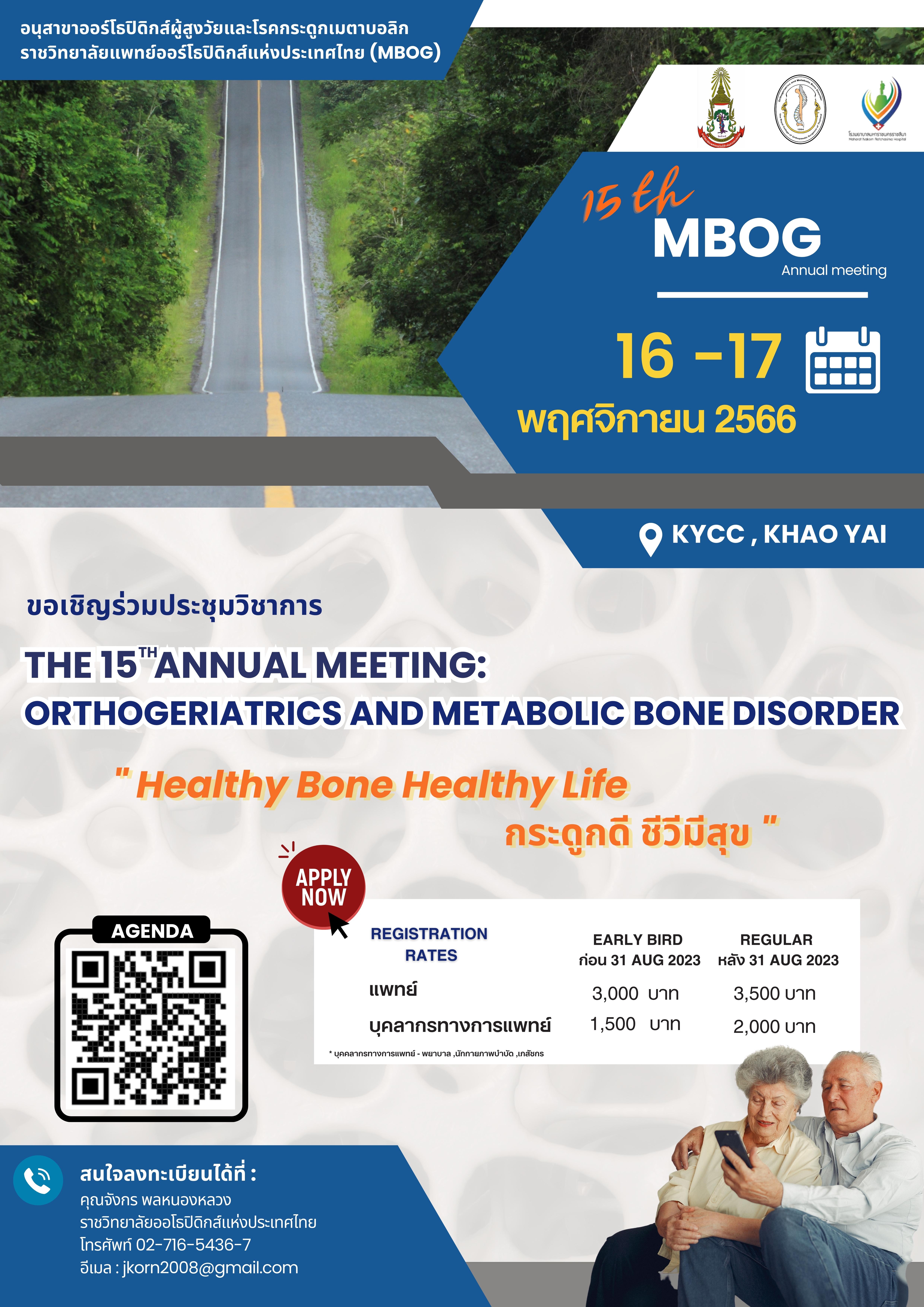 RCOST - RCOST | Royal College of Orthopaedic Surgeons of Thailand